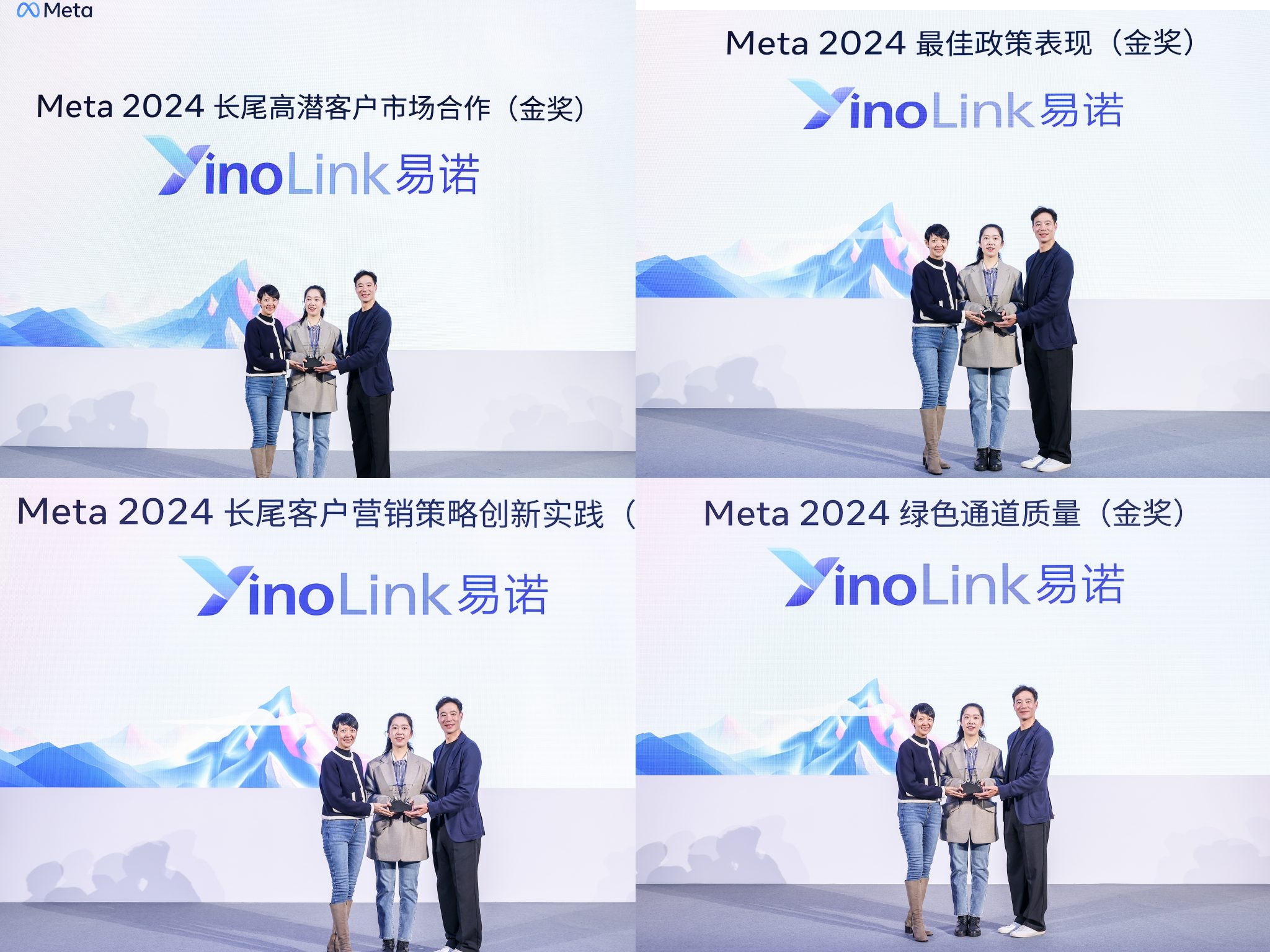 YinoLink易诺再创佳绩，荣获Meta四项金奖及四项卓越奖！ - YinoLink易诺
